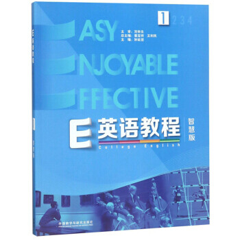 E英语教程 （没有光盘了）