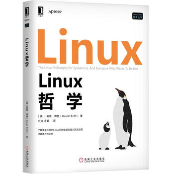LINUX哲学