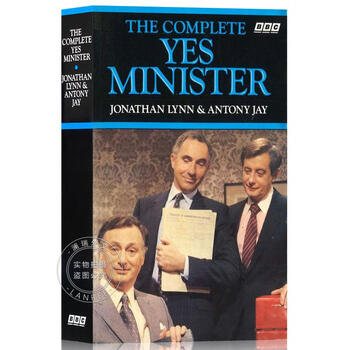 是，首相 The Complete Yes Minister: The Diaries of ...