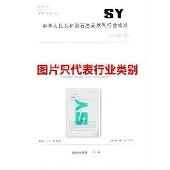 SY/T 6562-2018	轻烃回收安全规程