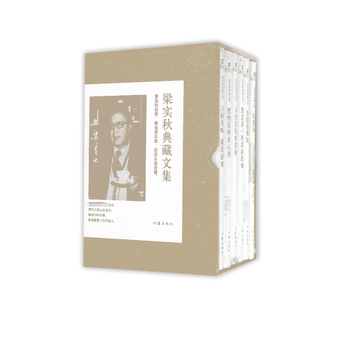 梁实秋典藏文集(共6册)(精)