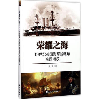 荣耀之海