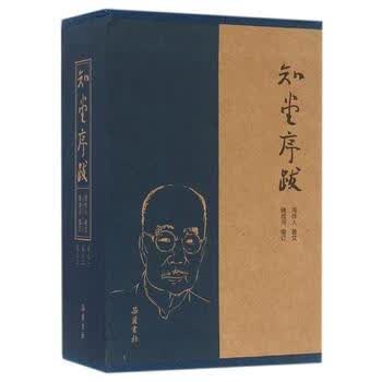 知堂序跋(全三册)