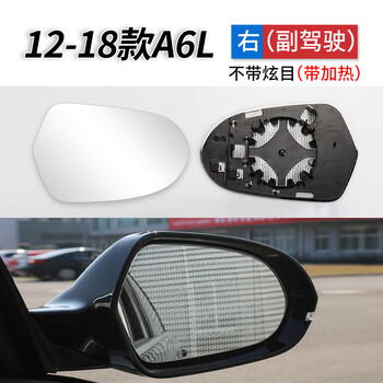 啡烽 适用于奥迪A4L A6L Q5 Q7后视镜镜片 倒车镜片玻璃原车反光 12-18款A6L副驾原车白镜【图片 价格 品牌 报价】-京东
