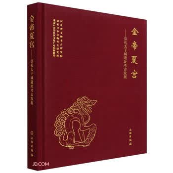 金帝夏宫——崇礼太子城遗址考古发掘
