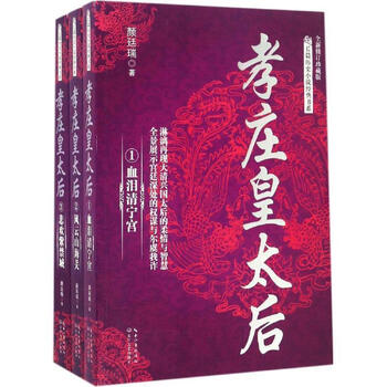 孝庄皇太后