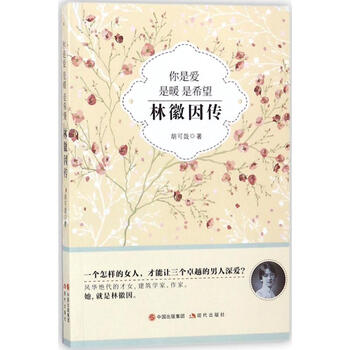 你是爱 是暖 是希望