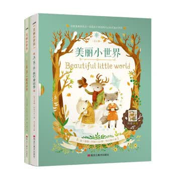 美丽小世界双语系列绘本（套装全2册）附赠拼图 3-6岁 童立方出品