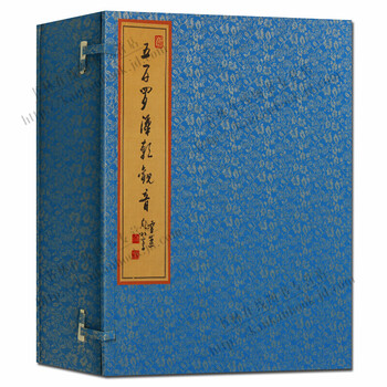 五百罗汉朝观音 宣纸线装书 一函三册 国学古籍经典宗教佛教书籍 广陵书社