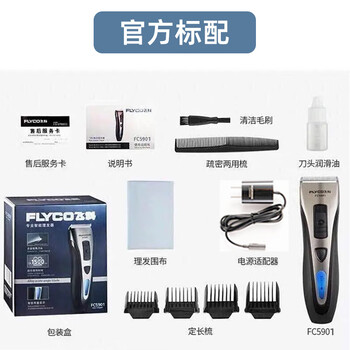 飞科飞科电动理发器电推剪充电推子剪发神器自己剪剃头发家用儿童 飞科高端FC5901标配【图片 价格 品牌 报价】-京东