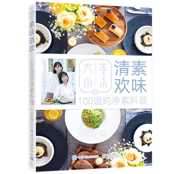 素味清欢大小素