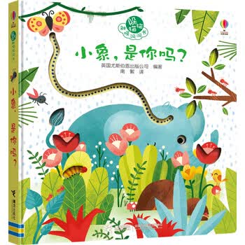 【官方直营】躲猫猫触摸洞洞书·小象，是你吗？