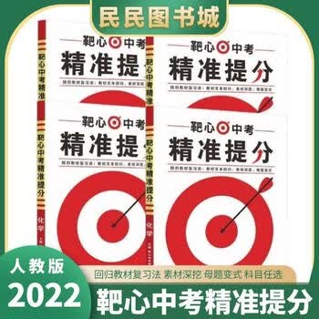 广东语文靶心中考精准提分新版2022新晨读手册广东中考总复习新版 广东专版 历史（全国通用）