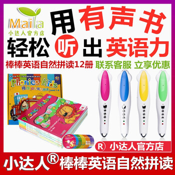 phonics kids棒棒幼儿英语自然拼读法12册字母wifi版 单购绘本 牛冿自然拼读+棒棒英语