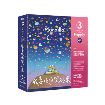 正版包邮 我喜欢你笑起来：全三册 用温暖的小事安慰你 用奇妙的创意启发你