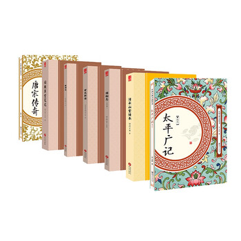 志怪创奇古典小说-高简瑰奇（套装共7册）