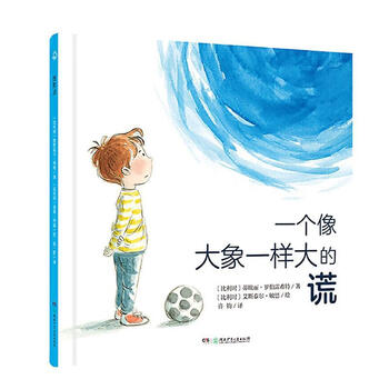 RT正版 宝贝，你慢慢来·一个像大象一样大的谎（诺贝尔文学奖得主，《不能承受的生命之轻》译者翻译）9