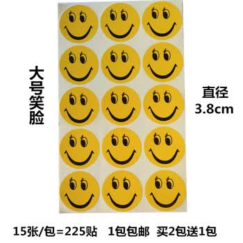 小红花贴纸老师表扬小学生幼儿园奖励笑脸大拇指五角星小红旗棒 3.8cm笑脸（15张共225贴）