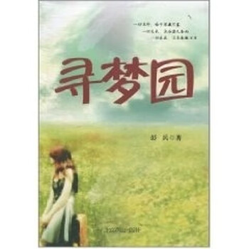 高等旅游教育教学质量研究论文集第二辑