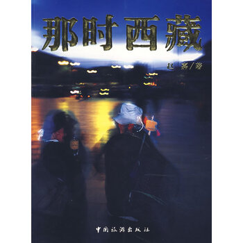那时【正版图书】