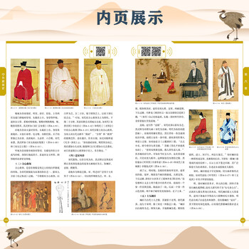 中外服装史(第2版) 图书