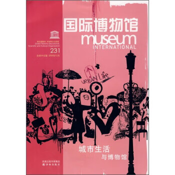 国际博物馆全球中文版