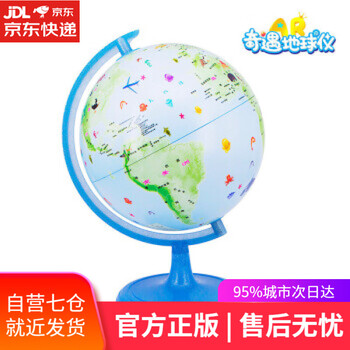 【正版图书】AR奇遇地球仪:王子版 奇遇国编辑部 编 成都地图出版社