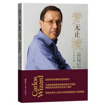 梦无止境