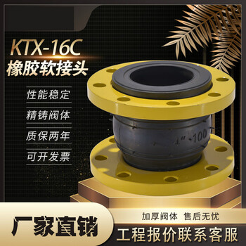 可曲挠橡胶软接头法兰式不锈钢挠性伸缩柔性KXT镜面dn65 100国标 DN40(1.5寸中标)【图片 价格 品牌 报价】-京东