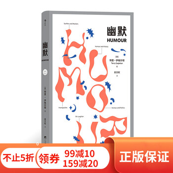 包邮 幽默 特里伊格尔顿揭示幽默本质以及所起作用的文学评论书籍 后浪正版