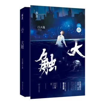 大触