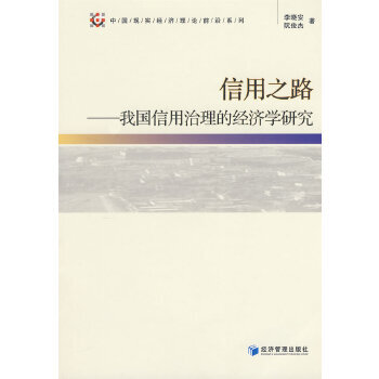 商业银行供应链融资业务【正版图书】