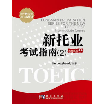 新托业官方考试手指南