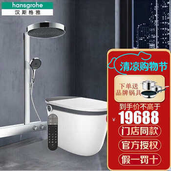 汉斯格雅（Hansgrohe） 境雨360顶喷26225007明装三速花洒喷头恒温淋浴花洒套装26224007 360境雨花洒+豪华智能马桶 ...