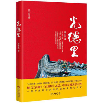 光德里