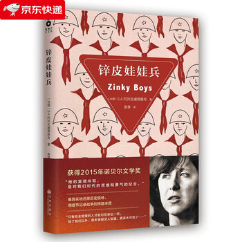 锌皮娃娃兵