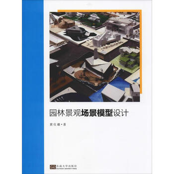 园林景观场景模型设计