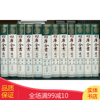 四库全书·子部·艺术典 （16开 精装 全20册 ）