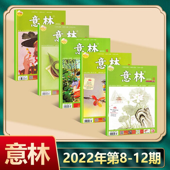 现货【12期】意林杂志2022年6月上下第12/11/10/9/8/7/6/5/4/3/2/1期/2021年上下 中小学生课外期刊格言青年素材读物 5本装 2022年8-12期