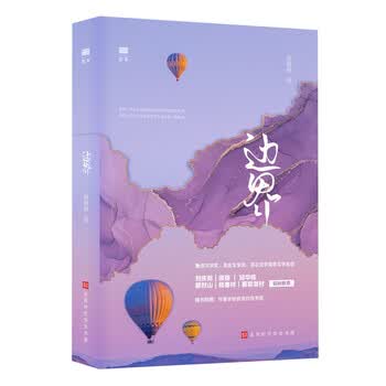 边界