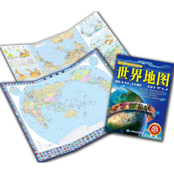 世界地图