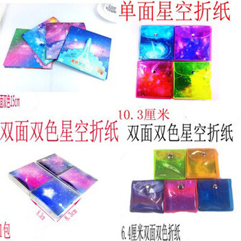 星空纸儿童十二星座折纸双面套装正方形手工纸卡纸12小号太空彩纸 6.4+8.3+10+15厘米星空折纸4包