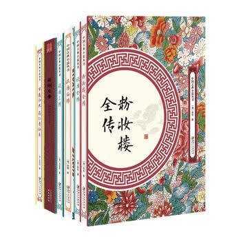 民间说唐系列(套装共6册)