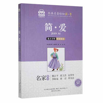 简爱:智听版::小说  图书