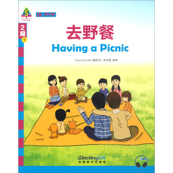 华语学习金字塔2级9：去野餐