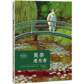 逐光者