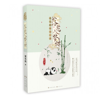 落花入梦甜：梁实秋雅舍小品