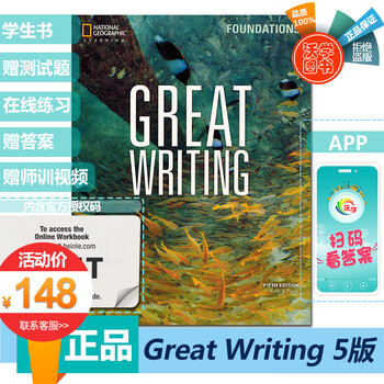 第五版 Great Writing Foundations/1/2/3/4/5级 美国国家地理学习 学生书+在线练习 Foundation级(A1-A2)