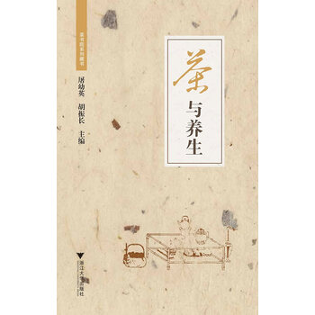 茶与养生