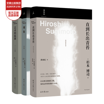 【正版包邮】杉本博司 著 理想国 杉本博司全三本